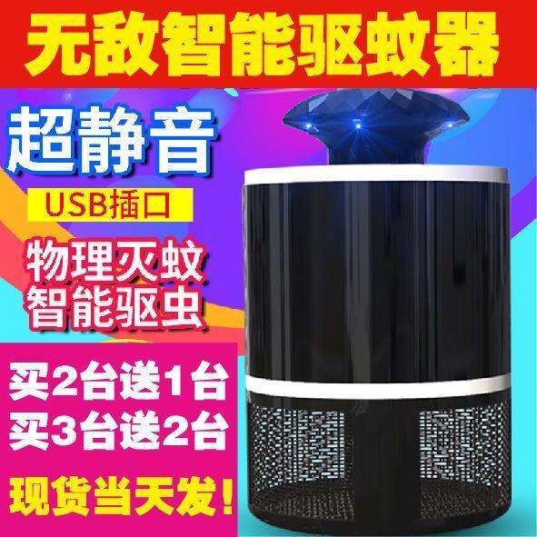 Ultrasonic Insect Killer Invincible smart mosquito repellent electronic ...