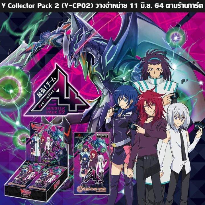 การ์ดไฟท์ VGT-V-CP02 แวนการ์ด ภาษาไทย TH Box - Collector Pack 2 VGT-V-CP02 แบบแยกแคลนคูณ ฟรอยทุก ...