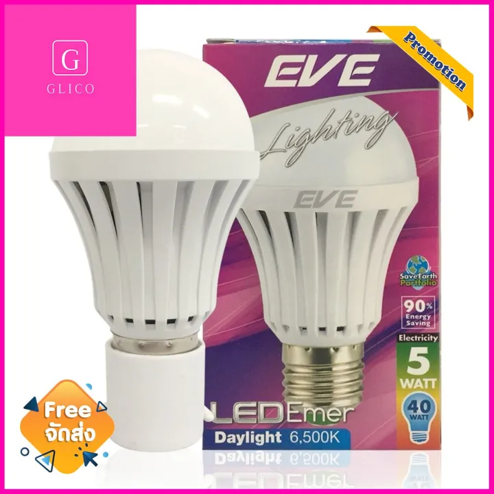 EVE หลอดไฟ LED A60 5 วัตต์ รุ่น EMER (Day Light) **บริการเก็บเงินปลาย ...
