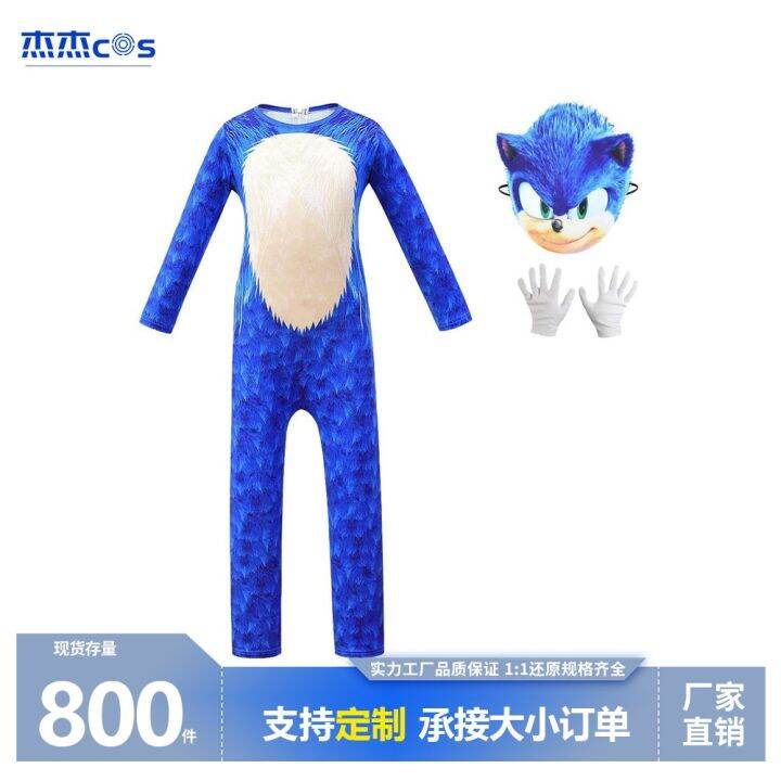 Halloween carnival cos clothing hedgehog SONY overcome with supersonic ...