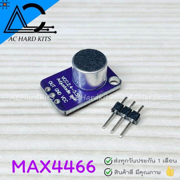Microphone Sound Detection Sensor Module MAX4466 Adjustable Gain Module เซนเซอร์เสียงความไวสูง ...
