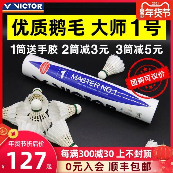 Official website authentic VICTOR Victory Badminton MS1 Master No.1 ...