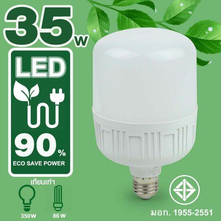 Telecorsa หลอดไฟ ประหยัดพลังงาน JMF LED 35W รุ่น JMF-35W-00f-Song | Lazada.co.th
