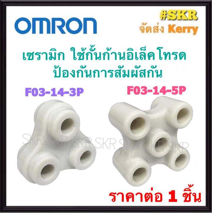 OMRON เลเวลสวิทช์ ( เฉพาะ เซรามิกกั้นก้านอิเล็คโทรด 1 อัน ) อิเล็คโทรด FLOATLESS LEVEL SWITCH ...