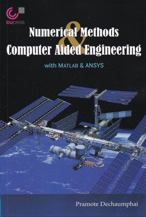 NUMERICAL METHODS COMPUTER AIDED ENGINEERING WITH MATLAB & ANSYS | Lazada.co.th