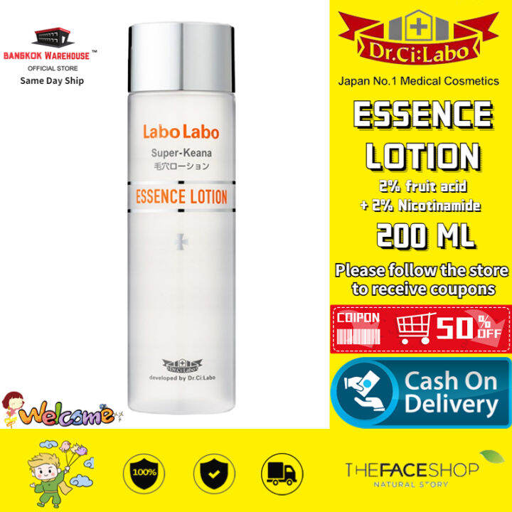 LABO LABO SUPER-KEANA ESSENCE LOTION 100 ml /200 ml โลชั่นบำรุงผิวหน้า ชุ่มชื้น ผลัดเซลล์ผิว ...
