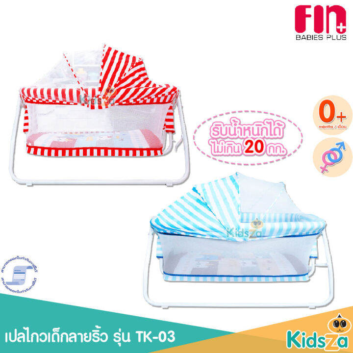 PAPA เปลไกวเด็ก ลายริ้ว รุ่น TK03 | Lazada.co.th