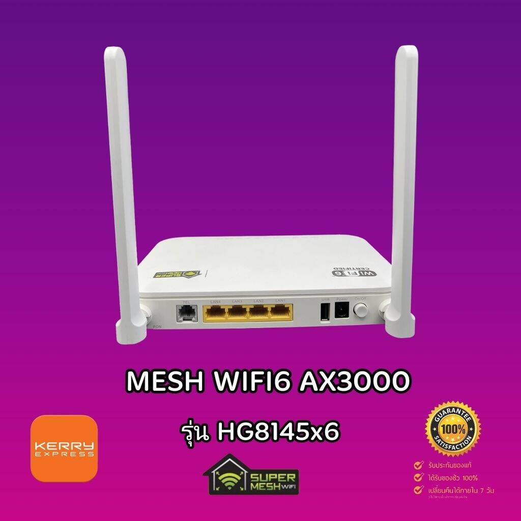 NEW HUAWEI Mesh Super MESH รุ่นHG8145X6 Mesh WIFI6 AX3000 | Lazada.co.th