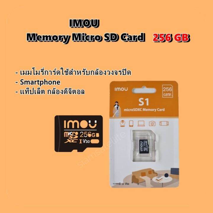 IMOU Memory Micro SD Card 256GB | Lazada.co.th