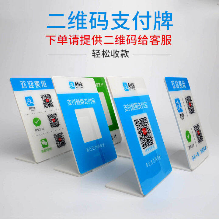 Customized acrylic Alipay collection code, two-dimensional code payment ...