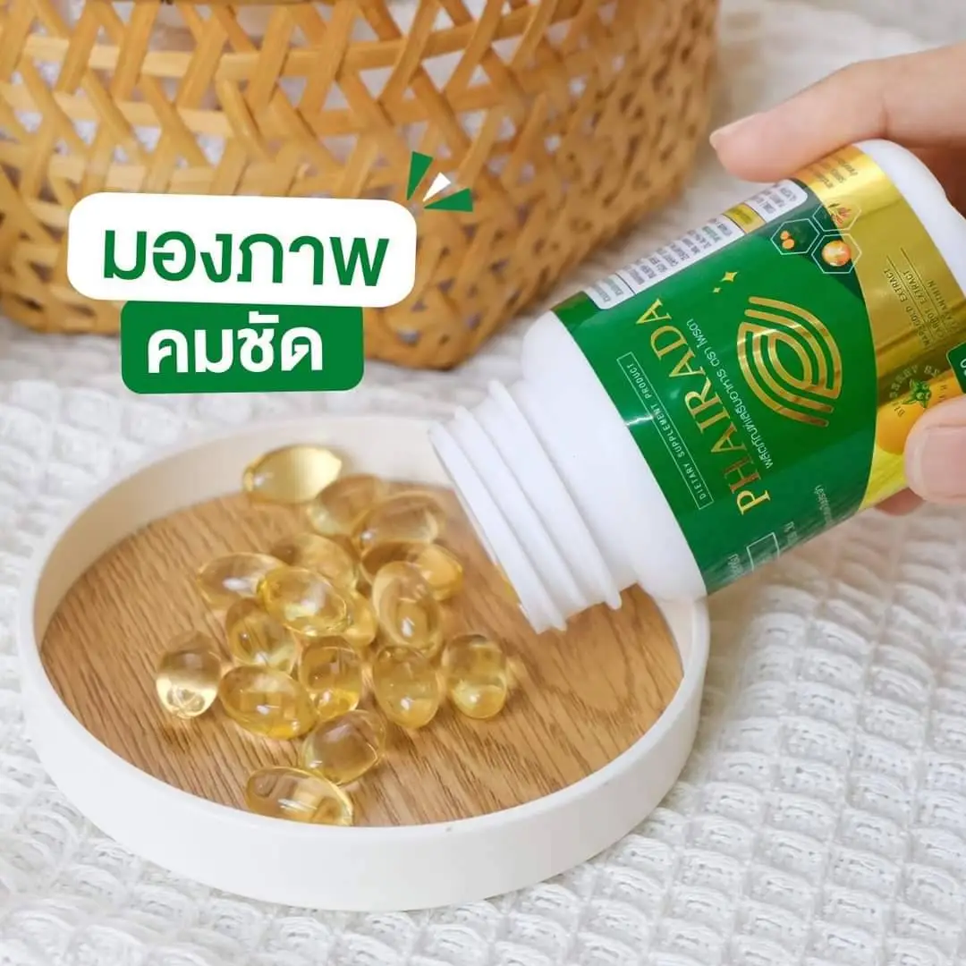 PHAIRADA ไพรดา ลูทีน อาหารเสริมบํารุงสายตา อาหารเสริมบํารุงดวงตา ...