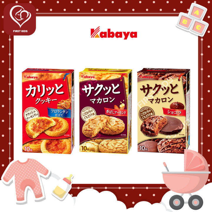 Kabaya Crunchy คุกกี้อบ นำเข้าจากญี่ปุ่น | Lazada.co.th
