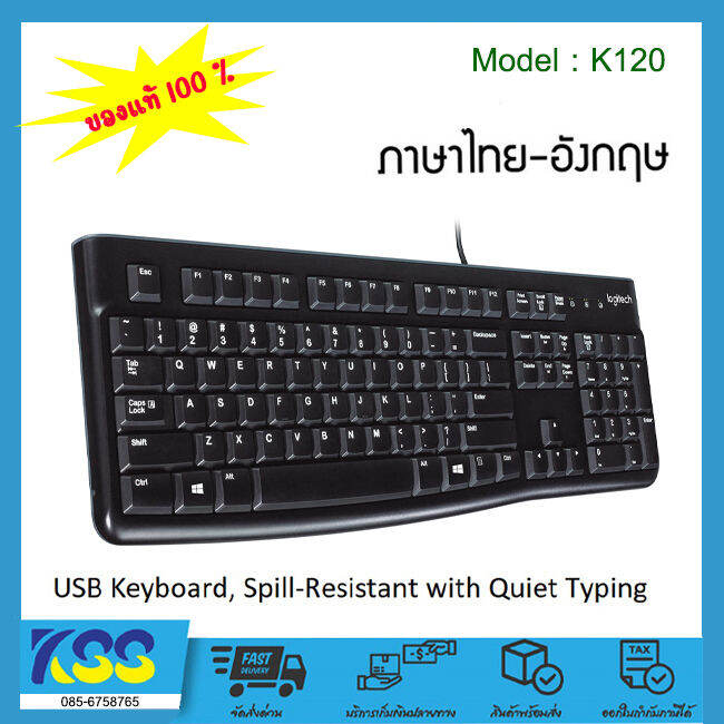 Logitech Keyboard K120 - THAI(Black) **By Kss** | Lazada.co.th