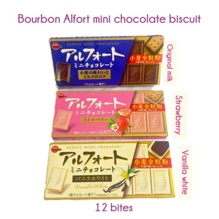 Bourbon Alfort Chocolate Biscuits | Lazada PH