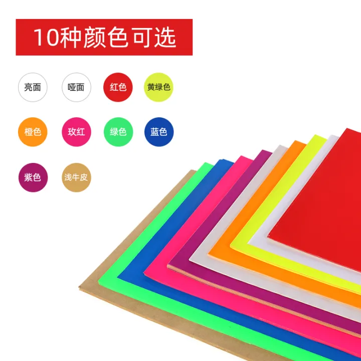 A4 color self-adhesive inkjet printing paper blank cowhide red laser ...