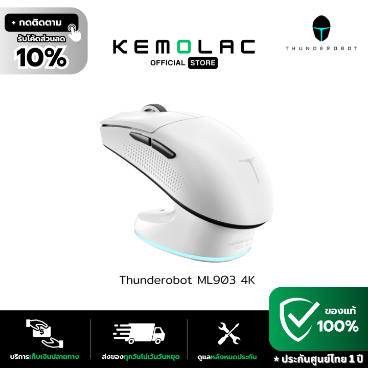 ThundeRobot ML903 4k Hz Dongle Wireless Gaming Mouse, 41% OFF ThundeRobot ML903 4k Hz Dongle Wireless Gaming Mouse, 41% OFF