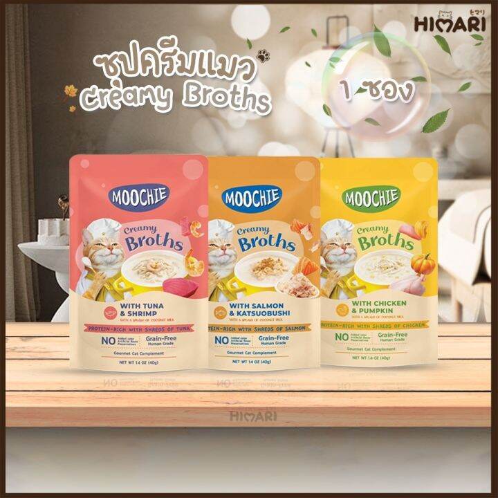 อาหารเปียกแมวมูชี่ Moochie Creamy Broths อาหารแมวเปียก อาหารแมว ขนมแมว ...