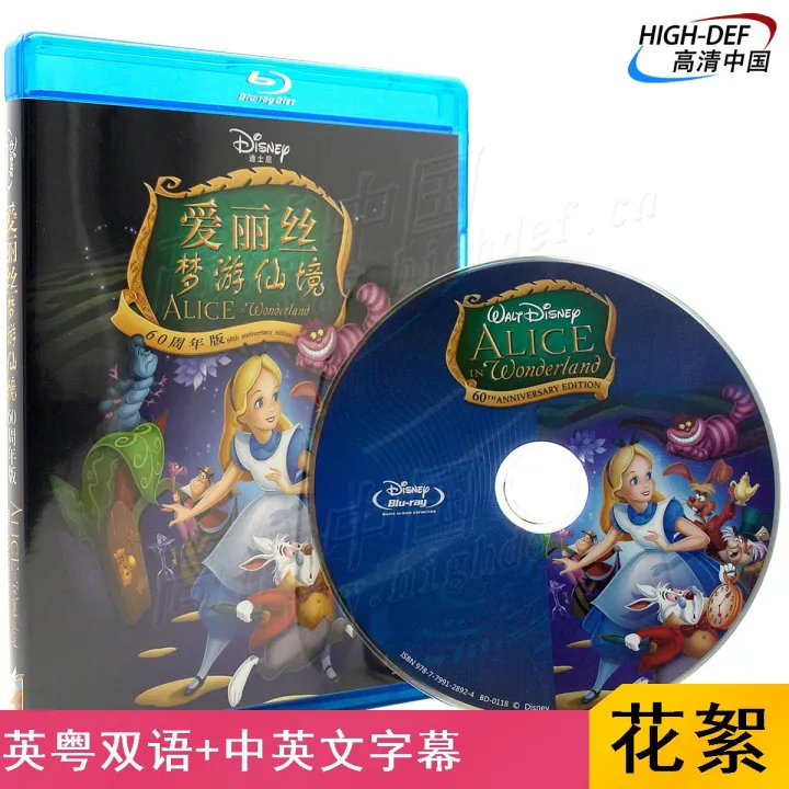 Alice in Wonderland 60th Anniversary Edition Taisheng genuine HD Blu ray BD children's animation ...