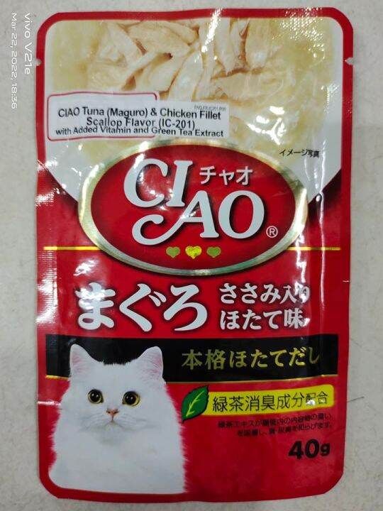 Ciao Soup (Maguro) & Chicken Fillet Scallop Flavor 40g (IC-201) | Lazada PH