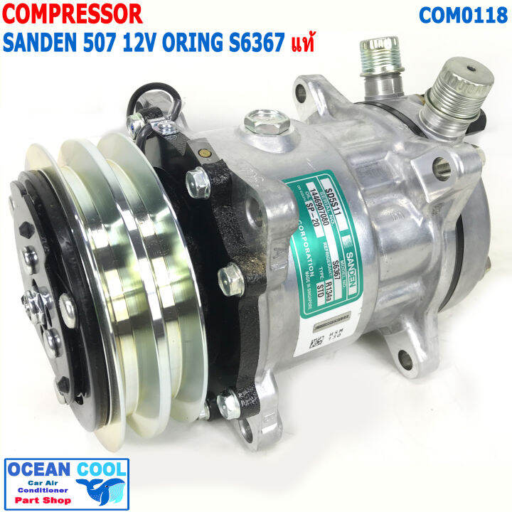 คอมเพรสเซอร์ ซันเด้น 507 12V แท้ COM0118 SD5S11 MODEL S6367 COMPRESSOR ...
