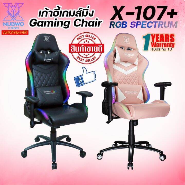 เก้าอี้เล่นเกมส์ Gaming Chair NUBWO X107+ / X113 ไฟ RGB. | Lazada.co.th