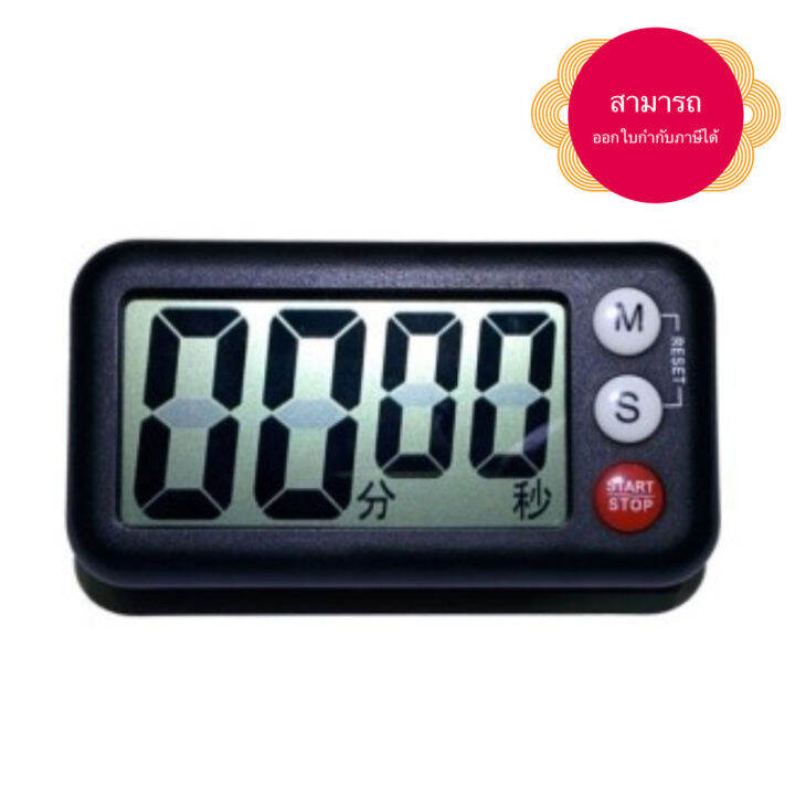 Japan Timer นาฬิกาจับเวลาเดินหน้าถอยหลัง ดีไซน์ญี่ปุ่น หน้าจอ 3 นิ้ว ...