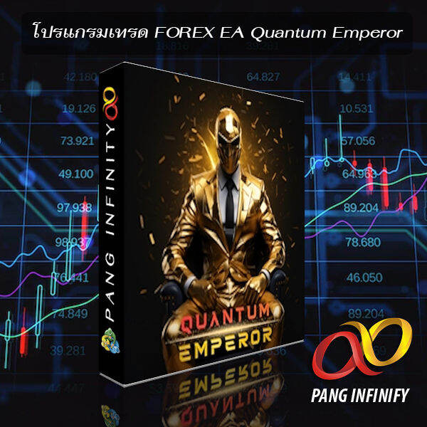 โปรแกรมเทรด FOREX EA Quantum Emperor V1.6 MT5 | Lazada.co.th