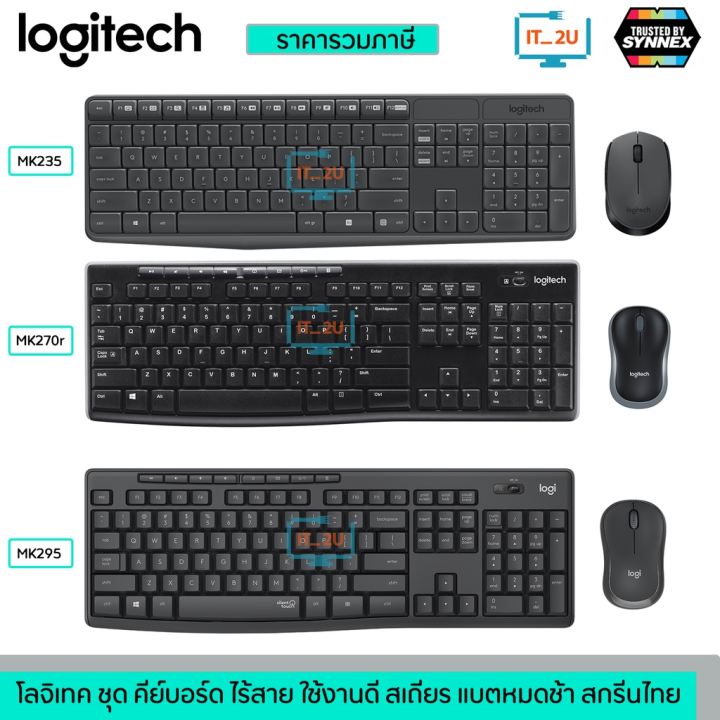 Logitech MK235/MK270R/MK295 Wireless Keyboard & Mouse Combo คีย์บอร์ด ...