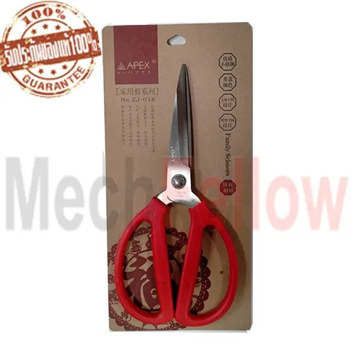 APEX กรรไกรตัดทั่วไป ด้ามแดง 225mm. NO.ZJ-018 | Lazada.co.th