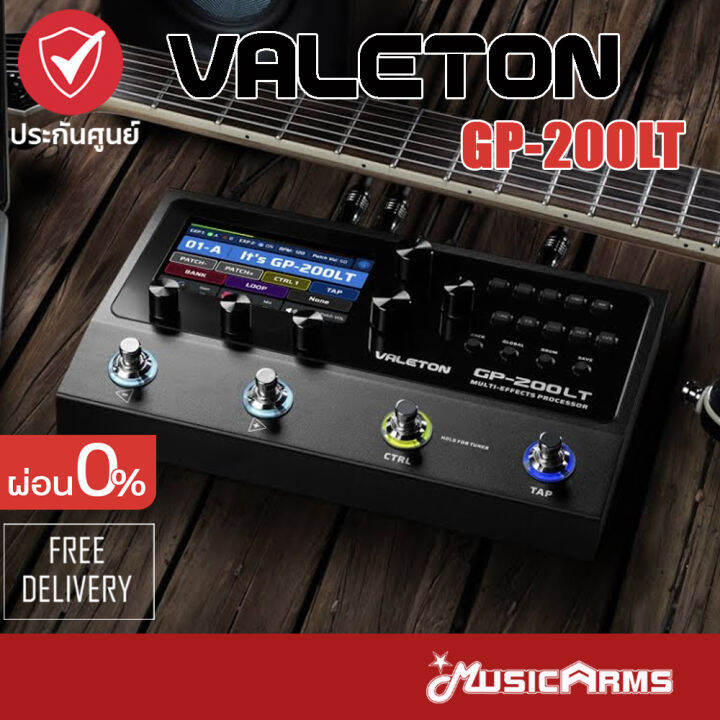 Valeton GP-200LT / GP - 200 LT มัลติเอฟเฟค Multi Effects Music Arms ...