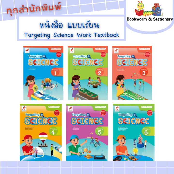 หนังสือเรียน Targeting Science Work-Textbook | Lazada.co.th