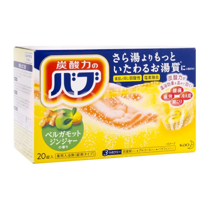 KAO Bub Spa Powder (Bergamot Ginger) 40g (Yellow) 20pcs/ box | Lazada PH