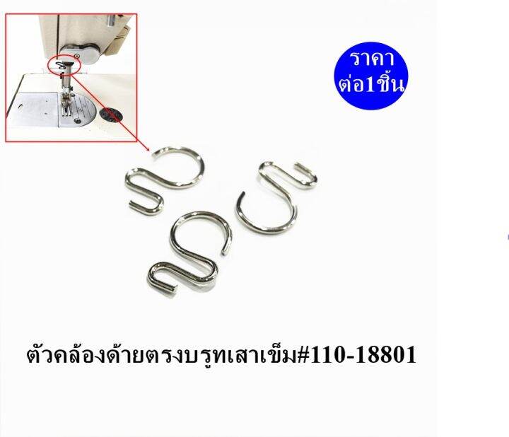ตัวคล้องด้ายบูทเสาเข็ม#110-18801 | Lazada.co.th
