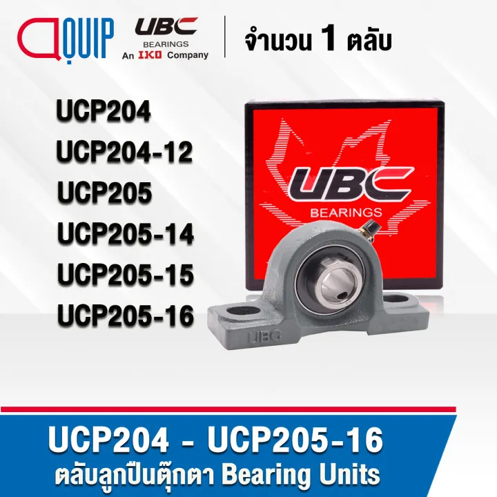 UBC UCP204 UCP204-12 UCP205 UCP205-14 UCP205-15 UCP205-16 ตลับลูกปืน ...