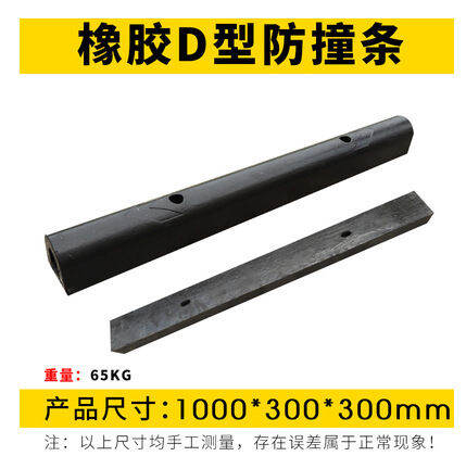 Rubber Truck Bumper Strip Logistics Unloading Platform Bumper Block D ...
