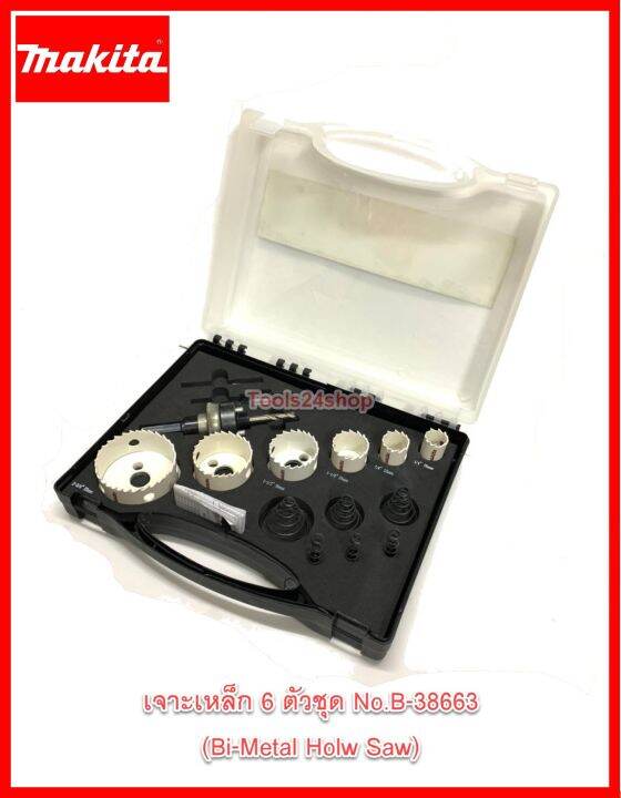 เจาะเหล็ก 6 ตัว/ชุด No.B-38663 (Bi-Metal Holw Saw) ยี่ห้อ Makita | Lazada.co.th