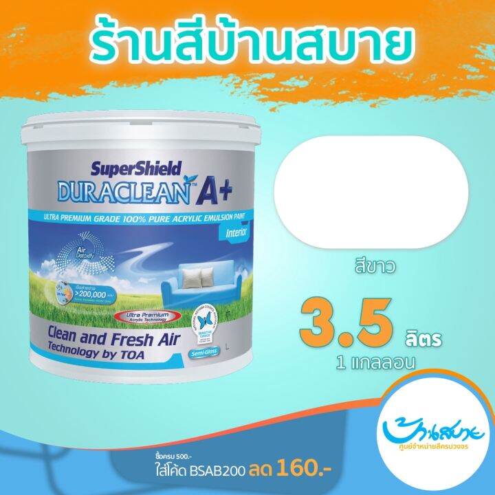Woww สุดคุ้ม TOA ดูราคลีน A+ Duraclean A+ สีขาว ชนิดกึ่งเงา ขนาด 3.785L สีทาห้องนอน สีไร้กลิ่น ...