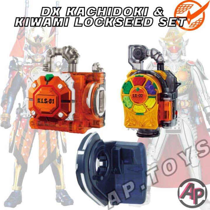 DX Kachidoki & Kiwami Lockseed Set [คาชิโดกิ คิวามิ ล๊อคซีด ของเสริมไร ...