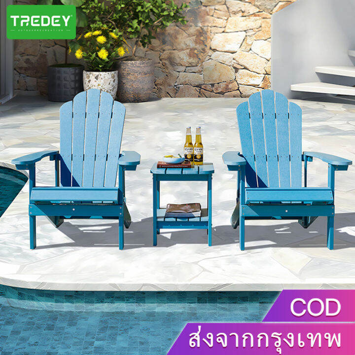TREDEY outdoor high-quality plastic wood beach frog chair rust ...