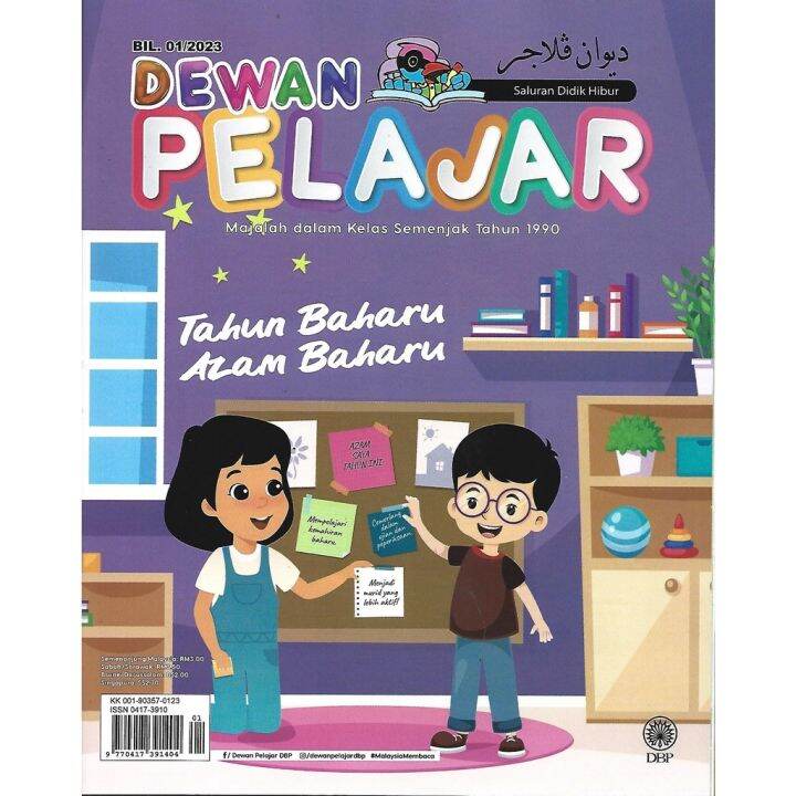 Dewan Pelajar 2023 | Januari | Majalah DBP | Lazada