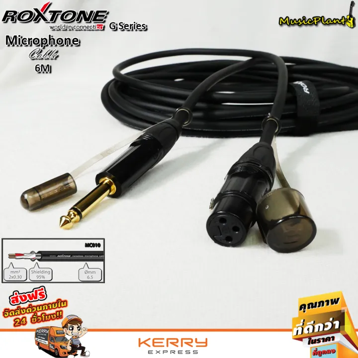 Roxtone สายไมค์โครโฟน สายสัญญาณ Microphone Cable ขนาด 6 เมตร รุ่น GMXJ210 | Lazada.co.th