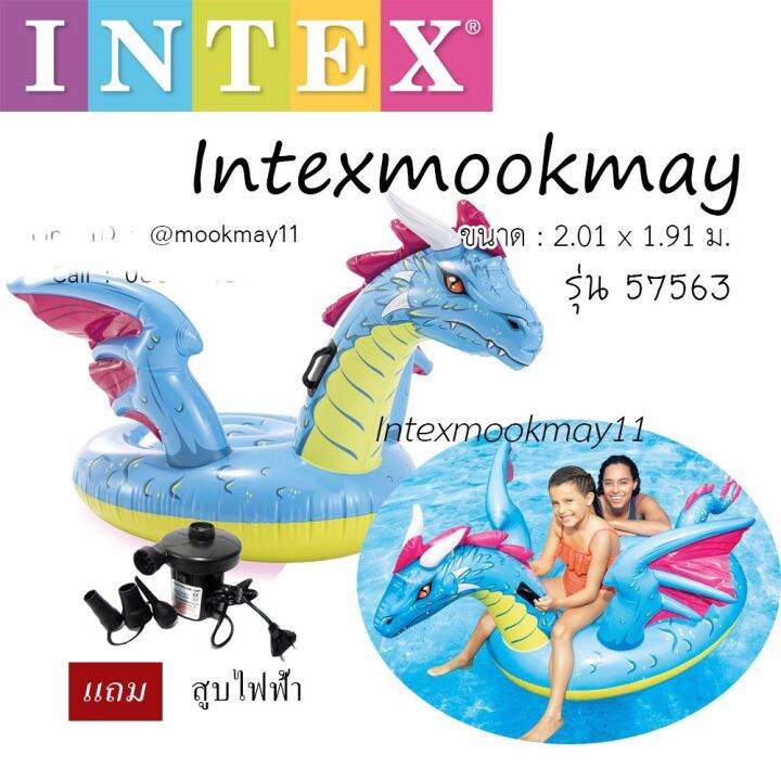 Intex 57563 แพยางมังกร แถมสูบไฟฟ้า ของใหม่**ของแท้100% **จัดส่งไว ...
