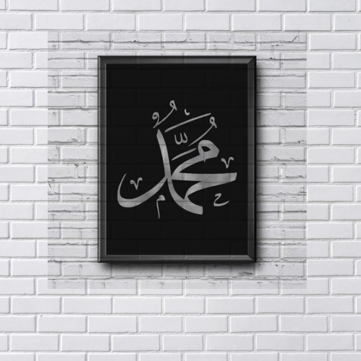 POSTER LAFADZ MUHAMMAD SAW/FOTO POSTER KALIGRAFI LAFADZ MUHAMMAD SAW ...