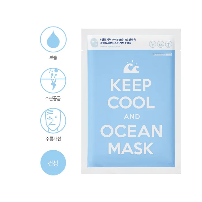 KEEP COOL AND OCEAN MASK BOX | Lazada PH