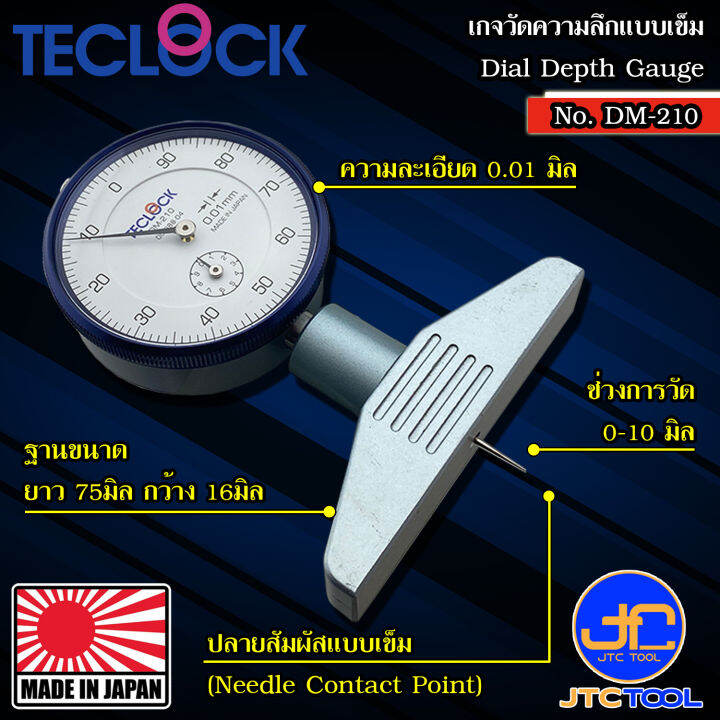 Teclock ไดอัลเกจวัดความลึก รุ่น DM-210 - Dial Depth Gauge No.DM-210 | Lazada.co.th