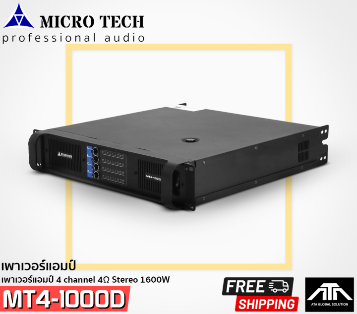 POWER AMP MICRO TECH MT4-1000D 8ohm stereo output 1000W x4 POWER AMP 4 CH เพาเวอร์แอมป์ 4 ชาแนล ...