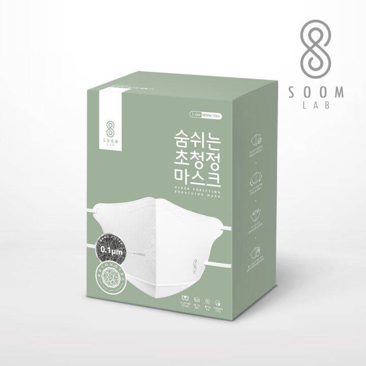 10 Piece WHITE SOOMLAB Mask, 10 piece SOOM LAB Hyper Purifying ...