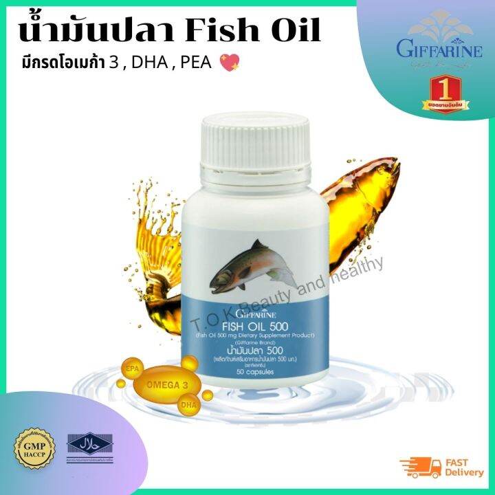 Fish Oil 500 น้ำมันปลา 500 มก. ( 50 แคปซูล) มีกรด Omega 3, DHA และ EPA ...