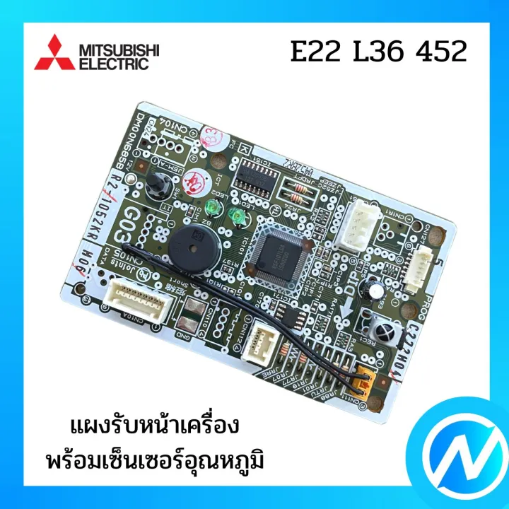 ตัวรับสัญญาณแอร์ แผงรับสัญญาณแอร์ อะไหล่แท้ MITSUBISHI รุ่น E22 L36 452 | Lazada.co.th