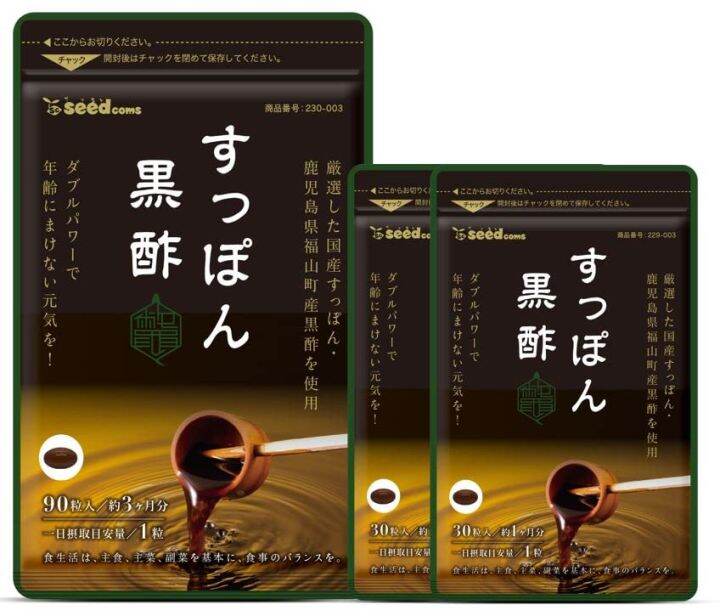Japan Seed Coms Domestic Suppon Black Vinegar Supplement About 5 Months ...
